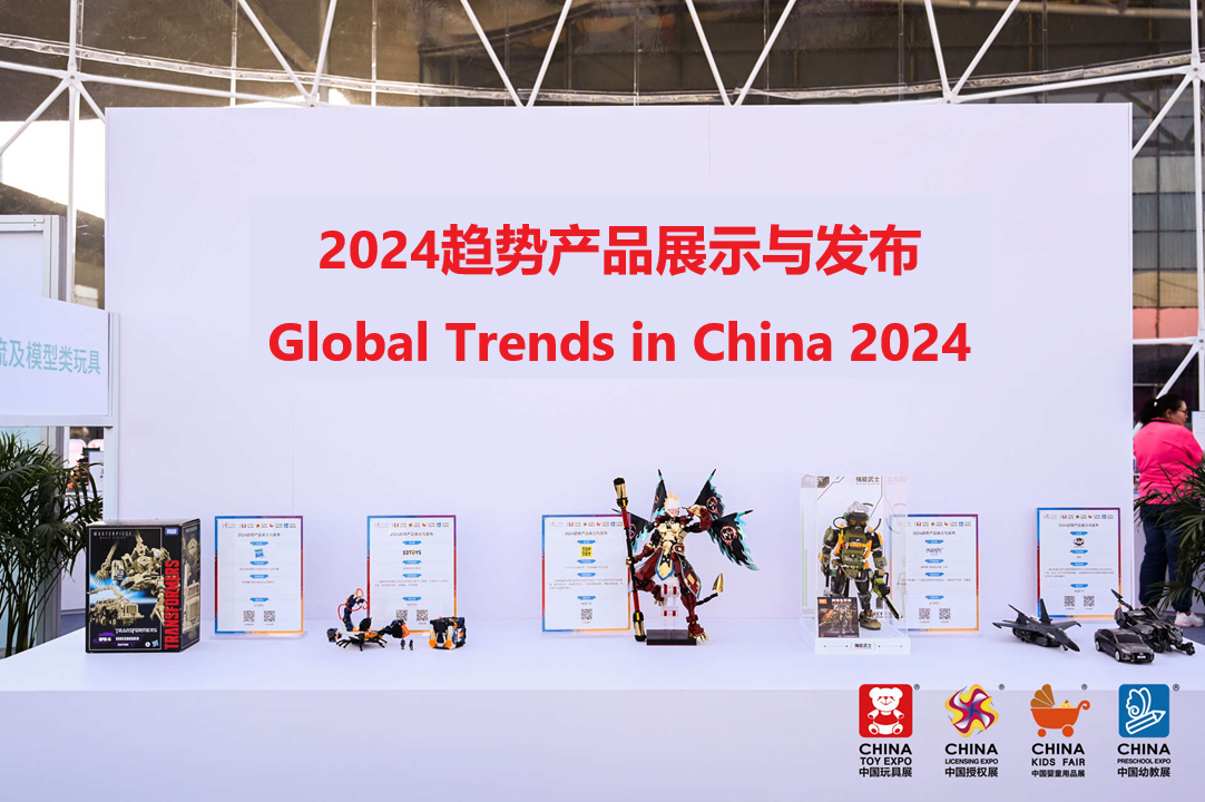 China Toy Expo